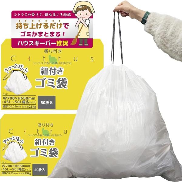 バリエーションコード : 2B9LW2SUR6「ゴミ袋は持ち上げるだけ」紐を持って持ち上げるだけで巾着袋のように袋が閉まります。あとは紐を結ぶだけ。手を汚さずにゴミをまとめられます。「業務用レベルの極厚素材」一般的なゴミ袋の3倍厚い0.03...
