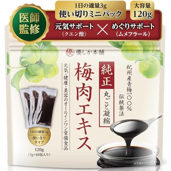 「商品詳細」1日の適量と言われている3gずつを使い切り個包装にしているため、毎日の健康習慣に最適です。また、本商品は大容量の120gで、約40日間ご利用できます。＊容量：120g「このような方におすすめ」ムカムカしやすい食事の後、いつまでも...