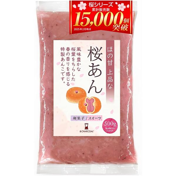 甘すぎず上品な味わいで、桜の香りがしっかり広がる桜あん。桜葉のほのかな塩気が甘さを引き締め、絶妙なバランスに仕上げました。賞味期限：最長9ヶ月程よい固さでそのまま使える。簡単に春の味わいをプラス ・500gでもあっという間になくなる。たっぷ...