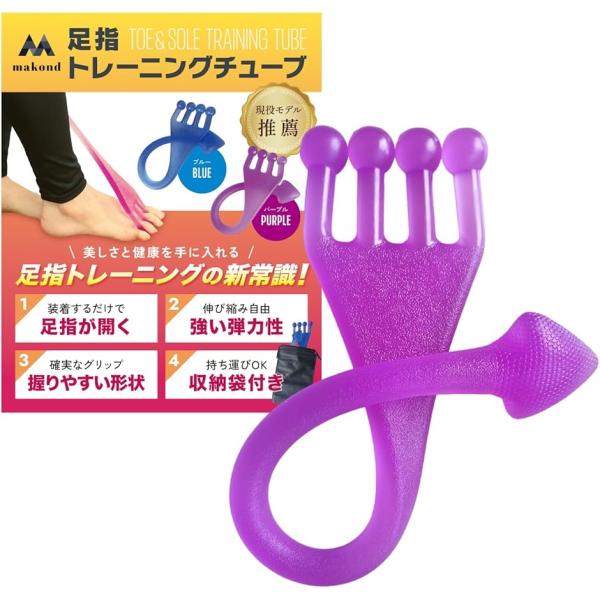 バリエーションコード : 2B9T9UKQ8Q「気軽に足指トレーニング」makondの足指トレーニングチューブは普段運動をしない方でも、テレビやスマホを見ながら手軽に足指足裏トレーニング、エクササイズ、ストレッチができます。1日たったの5分...