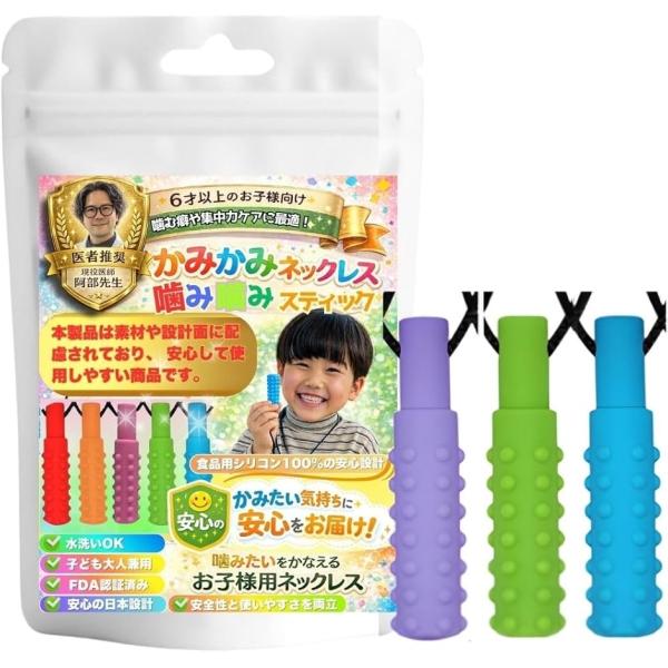 バリエーションコード : 2B9UIXUST9材質 シリコン 安全試験合格品。安全第一 - 噛み応えのあるネックレス(スティック)感覚は100%食品用のシリコンで作られており、安全で耐久性があります。さらに、窒息や事故を防ぐために分離式デザ...