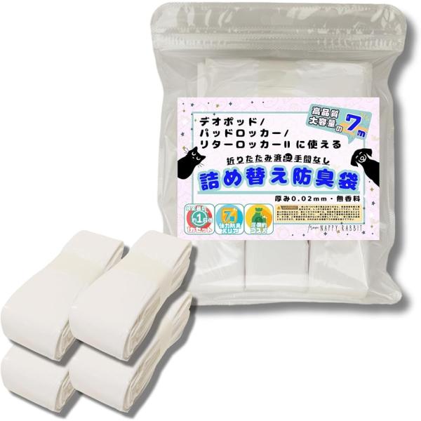バリエーションコード : 2BUPQCVDXV「互換製品一覧」リターロッカー2，パッドロッカー，デオポッドなどのペット用ごみ箱のスペアカートリッジ，カセット代用，代替商品です．「特徴1」7層防臭により強力な防臭効果を発揮する，におわない袋で...