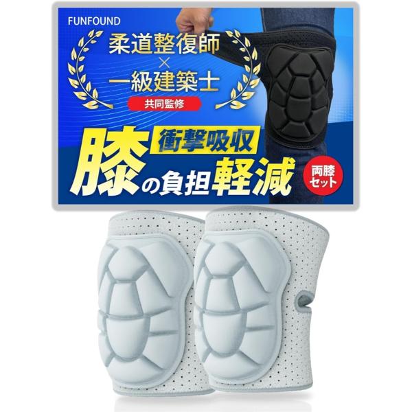 バリエーションコード : 2B9KPGJYDD「ベテラン建築士・柔道整復師と共同開発」テレビ出演多数の有名柔道整復師佐々木氏と現場経験10年以上の一級建築士高山氏と共同で開発された膝保護用の膝当てです。専門家と作業のプロの知見を活かして、ハ...