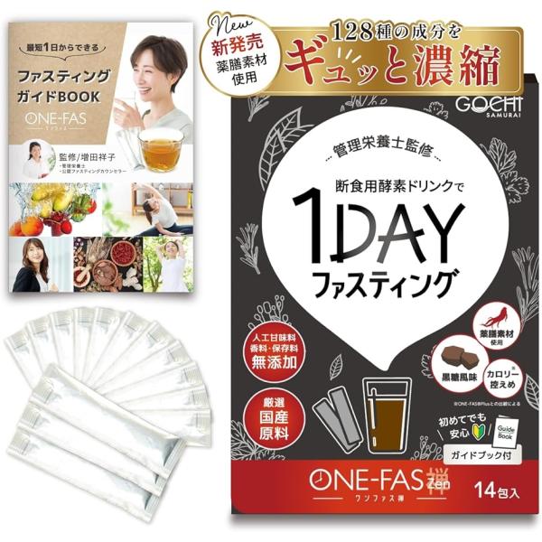 バリエーションコード : 2B9N6QD28D「ONE-FASが新しくなりました。」素材が60種類(Classic)が128種類(Plus・Zen)に増えてリニューアル。さらにおいしくなって新登場。 「簡単・手軽・最短1日。」食べ過ぎた時や...