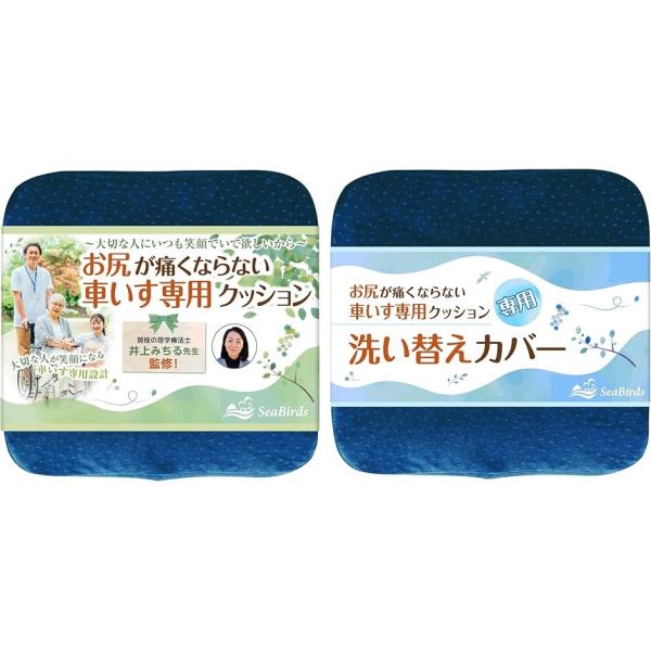 「現役の理学療法士監修」 「車いすの方々のお尻の痛みを和らげて、たくさんの人に笑顔になってほしい」 そんな想いから生まれた車いす専用クッションです。理学療法士の監修のもと、車椅子用クッションに必要な機能、適した素材・形状等について、専門家と...