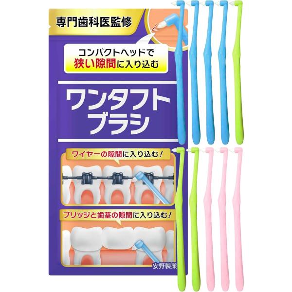 バリエーションコード : 2B9QIU2GTY「矯正・ブリッジ専用 ワンタフトブラシ」矯正器具やブリッジの隙間、歯と歯の間、歯茎の境目など、通常の歯ブラシでは届きにくい部分の汚れをしっかり除去。適切なケアをしないと、矯正の遅れや歯周トラブル...