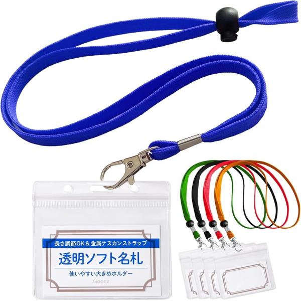 バリエーションコード : 2B9G0OGJLS「円滑なイベントの運営に、名札ホルダーとストラップのセット」会社や学校など様々なイベントで使える名刺サイズの名札ホルダーとストラップのセット。同窓会、講習会、会議、宴会、各種パーティ―、交流会、...