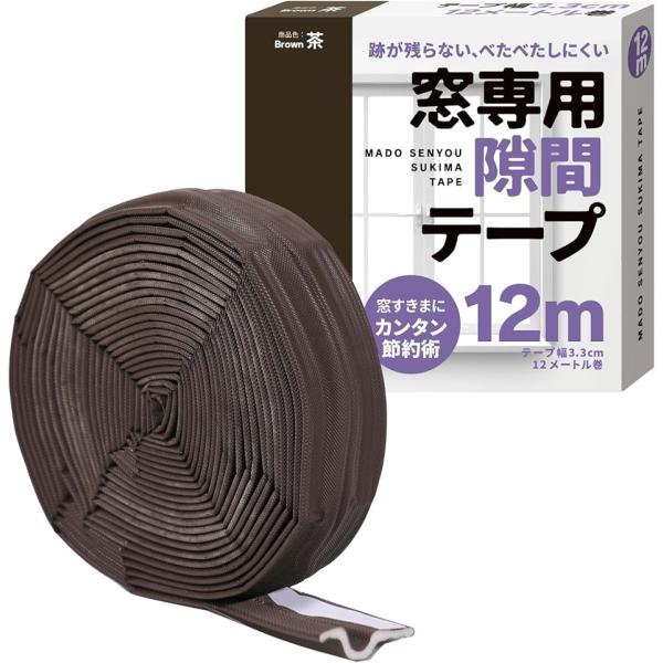 バリエーションコード : 2B9JDG4LLL「頑張る節約にサヨナラ。」窓の隙間に、お手軽簡単すきま対策。強すぎない粘着でおウチの痛みにも安心。「賃貸も安心な残りにくいテープを採用。」DIYアドバイザーが監修した、貼りやすく剥がしやすいすき...