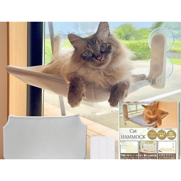 バリエーションコード : 2BJLWTOOYI「猫にうれしいこといっぱいのお碗型ハンモック」 高いところから景色を眺めることが大好きなネコちゃんのために設計した、窓用のくぼみハンモックです。窓際に寝そべって暖かい日光に浴びながら外の景色を楽...