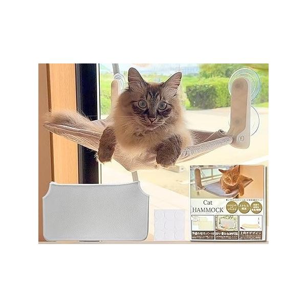 バリエーションコード : 2BJLWTOOYI「猫にうれしいこといっぱいのお碗型ハンモック」 高いところから景色を眺めることが大好きなネコちゃんのために設計した、窓用のくぼみハンモックです。窓際に寝そべって暖かい日光に浴びながら外の景色を楽...