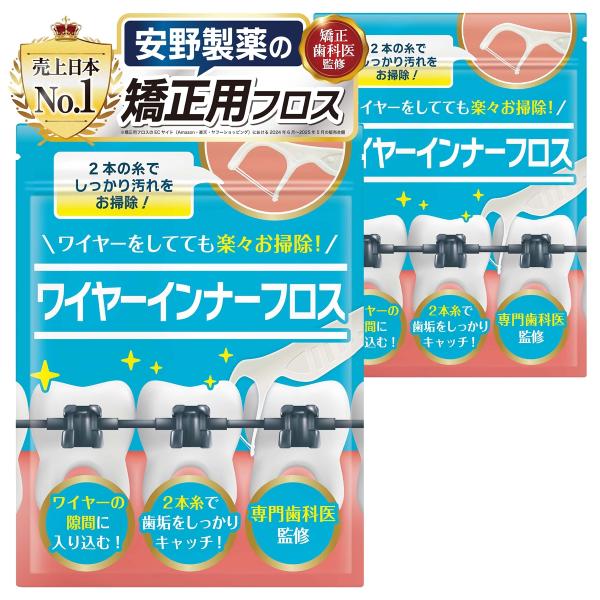 バリエーションコード : 2B9WCICFT4「矯正中もそのまま使える」矯正中は歯と歯の間の掃除がうまく出来ず苦労されると思います。開発者自身も矯正中に虫歯になってしまい歯列矯正が長期化する原因となりました。そんな開発者が同じ悩みを持つ矯正...