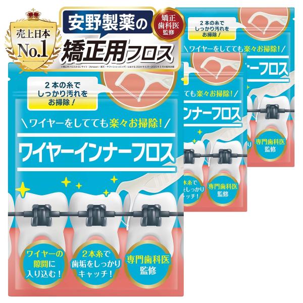 バリエーションコード : 2B9WCICFT4「矯正中もそのまま使える」矯正中は歯と歯の間の掃除がうまく出来ず苦労されると思います。開発者自身も矯正中に虫歯になってしまい歯列矯正が長期化する原因となりました。そんな開発者が同じ悩みを持つ矯正...