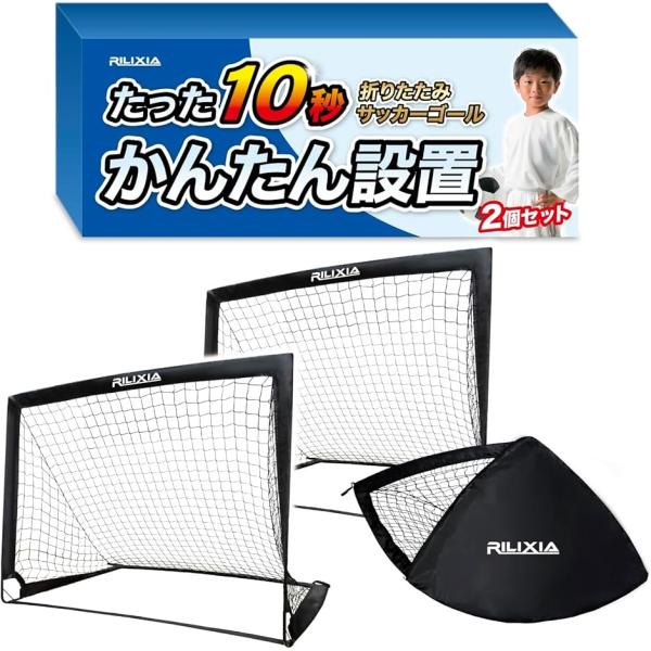 バリエーションコード : 2BUCF24PLR軽量かつコンパクトなサッカーゴールでお子様でも簡単に持ち運び・設置・収納ができます。専用の収納袋付きでどこでも簡単に持ち運びできます。折りたたむと厚さは3cmほどにになり、場所を取らずに収納可能...