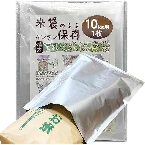 バリエーションコード : 2BUKUD63P5「商品詳細」サイズ：横40x縦60cm 厚さ：0.15mm 内容量：アルミ保存袋10kg用＝1枚 脱酸素剤＝1個TOMOTHYの長期保存の米袋は高い遮光性と防虫性を持ち、付属の脱酸素剤で食品の酸...