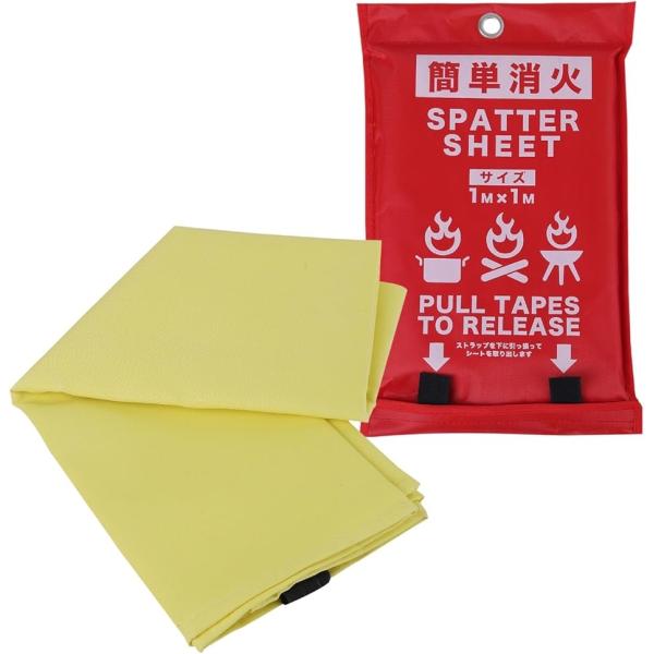 バリエーションコード : 2BRHIFV46N「高耐熱性」耐熱温度550℃の高品質な耐火素材で作られ、一般的な火災の初期段階ならば迅速に消火できます。「緊急対応」 緊急時にサッと取り出せる設計で、火災時のパニックを軽減し、迅速な対応が可能で...