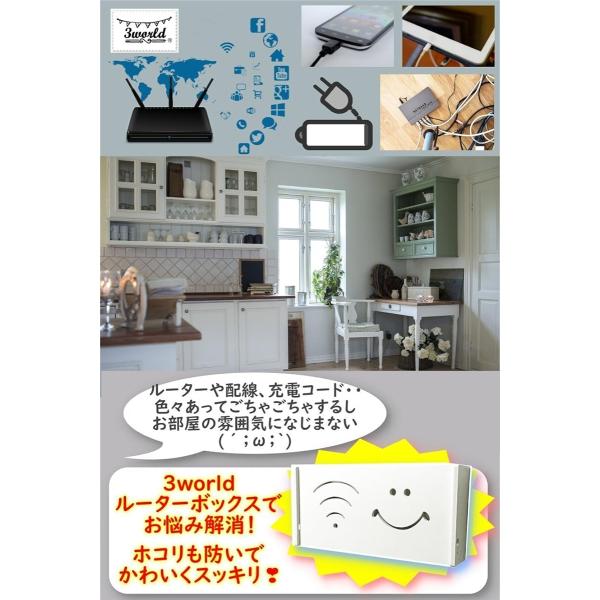 バリエーションコード : 2BFZ2E9R87・「用途」ご家庭やオフィスのルーターや配線を目隠しし、すっきりまとめて壁掛けにできる収納ボックスです。携帯、スマートフォンなどの充電ブースとしてのご利用にも最適です。・「機能」アンテナ付きのルー...