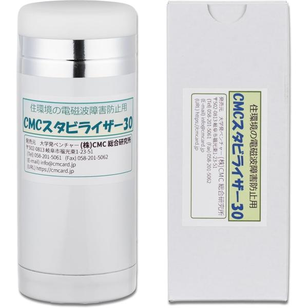 バリエーションコード : 2BJL10V8N5「携帯も可能なCMCスタビライザー」CMC粉末（カーボンマイクロコイル）のみがステンレス製ボトルに大容量充填してあります。＊スタビライザーシリーズはご自宅や職場、事務所や工場などの屋内に置いて使...