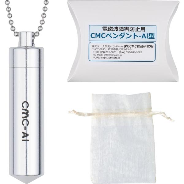 「CMCペンダントシリーズ」CMC粉末（カーボンマイクロコイル）が充填されてるCMCペンダントです。「CMCペンダントAIの商品仕様」CMC充填量：約1，200mg、＊本体：軽量アルミニウム、＊サイズ（約）：14mmx60mm、＊重さ：約1...