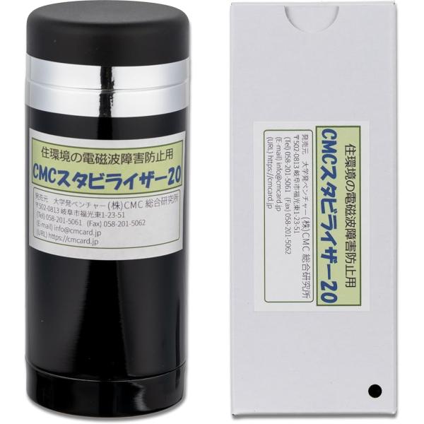 バリエーションコード : 2BJL10V8N5「携帯も可能なCMCスタビライザー」CMC粉末（カーボンマイクロコイル）のみがステンレス製ボトルに大容量充填してあります。＊スタビライザーシリーズはご自宅や職場、事務所や工場などの屋内に置いて使...