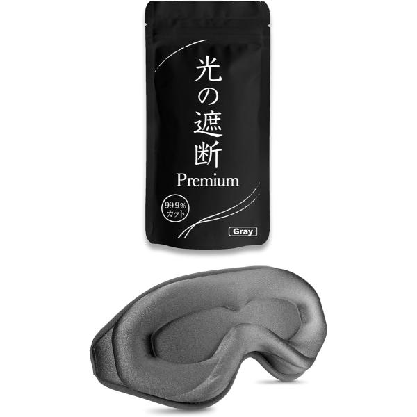 バリエーションコード : 2BJ1GS26QI「国内認証済み　遮光率99.99％」アイマスクの重要な役割は「光の遮断」です。現代では充電中の小さい光や待機電源など暗い部屋では目立ってしまうため、電気を消すだけで真っ暗の環境を得る事は難しく ...
