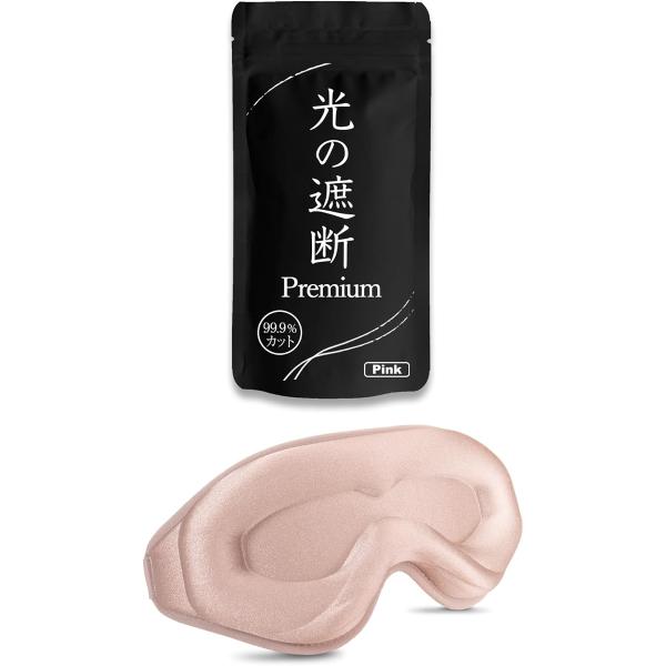 バリエーションコード : 2BJ1GS26QI「国内認証済み　遮光率99.99％」アイマスクの重要な役割は「光の遮断」です。現代では充電中の小さい光や待機電源など暗い部屋では目立ってしまうため、電気を消すだけで真っ暗の環境を得る事は難しく ...