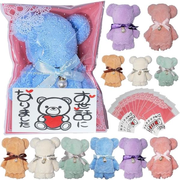 バリエーションコード : 2BJ1SDH312「内容量」 ・Bearタオル　6色x2　計12個　サイズ13cmx１０cm 素材　ポリエステル ・ラッピング袋　1色x12　計12枚　サイズ16cmx12cm ・メッセージカード　2種x6　計1...