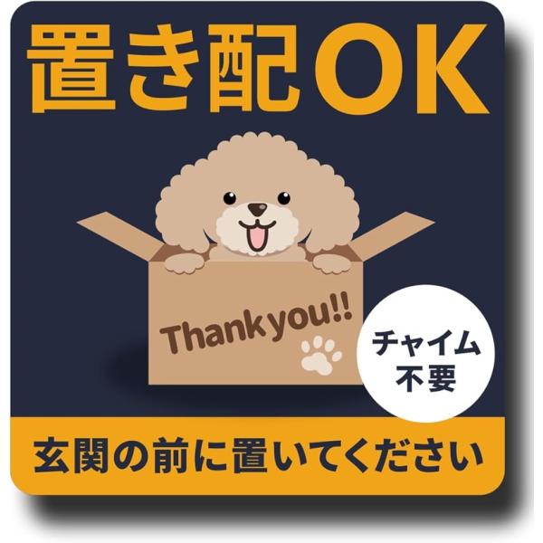 バリエーションコード : 2BJ23RN04F配送業者の方へ置き配OKを知らせるステッカーです。おしゃれでかわいい絵柄.お仕事や家事で忙しい方、ペットを飼っている方にピッタリ。