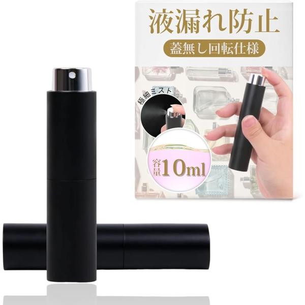 バリエーションコード : 2BJ2DL0PQC「 回転式 」 キャップがないスタイリッシュな香水アトマイザー。リップのようにくるっと回転させると噴射口が出てきます。片手でも手軽にご使用いただけます。「 液だれしにくい 」 高密閉で液だれしに...