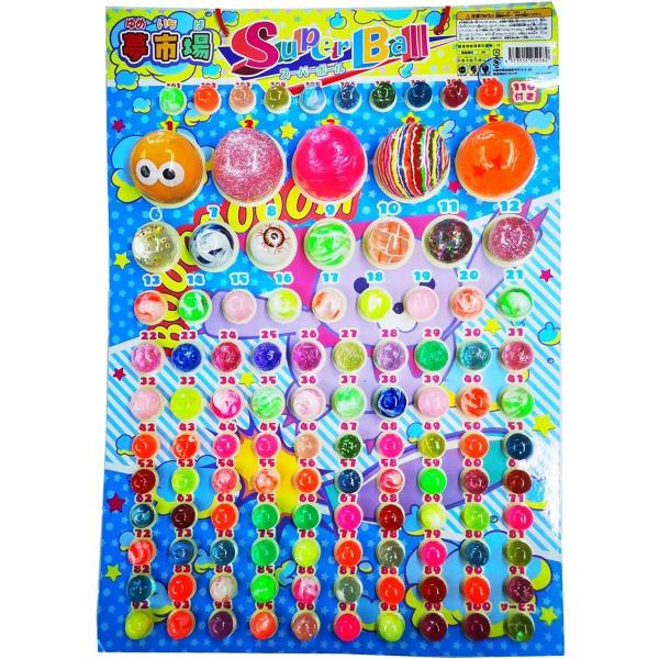 大人気。 様々な大きさ・柄のスーパーボールが当たる くじ引きが新登場。（紙製の抽選箱付）くじを引いて出た番号の景品が当たるタイプのくじ引きです。（クジ紙入り。1番〜110番までハズレなし）お祭り・縁日の定番くじです。バザーや子ども会行事、が...