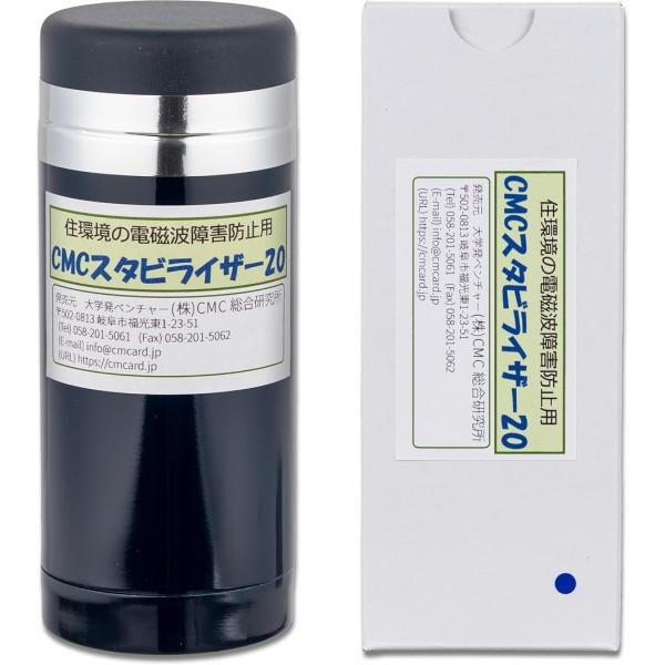 バリエーションコード : 2BJL10V8N5「携帯も可能なCMCスタビライザー」CMC粉末（カーボンマイクロコイル）のみがステンレス製ボトルに大容量充填してあります。＊スタビライザーシリーズはご自宅や職場、事務所や工場などの屋内に置いて使...