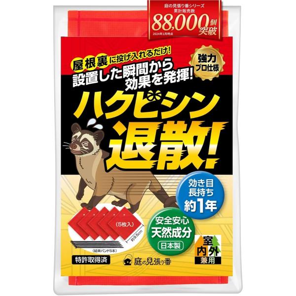 「ご注文前にお読みください」この商品はハクビシン対策に効果的ですが、自然の生き物を対象とするため、全ての状況で効果があるとは限りません。以下の点にご留意いただき、ご納得の上、ご注文をお願いいたします????(1)使用環境：強風の環境下ではニ...