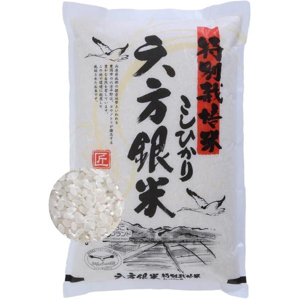 バリエーションコード : 2B9R9UULDI「令和6年産」美味しいとリピーターに人気。有名ホテル、人気カフェ店に提供。 コウノトリが舞い降りる田んぼのコシヒカリ「六方銀米(ろっぽうぎんまい)」です。「令和6年産コシヒカリ」全国的に、６月と...