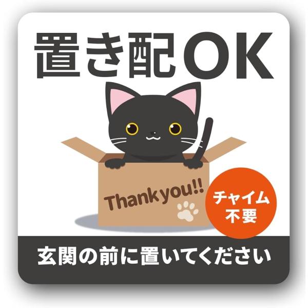 バリエーションコード : 2BJ23RN04F配送業者の方へ置き配OKを知らせるステッカーです。おしゃれでかわいい絵柄.お仕事や家事で忙しい方、ペットを飼っている方にピッタリ。