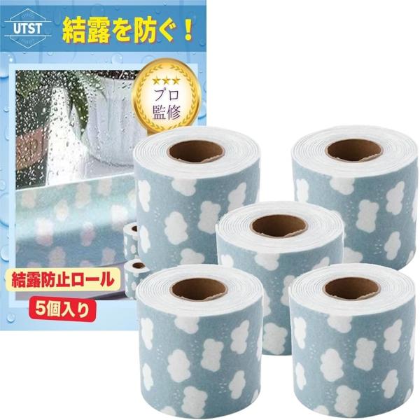 バリエーションコード : 2BJCRT0N8U・窓の結露防止シート複数セットです。結露を吸収してくれますので、窓際のビショビショや防カビなどの結露予防対策アイテムとしてお使いいただけます。滴り落ちる窓の結露・加湿器を使用する時期などにお使い...