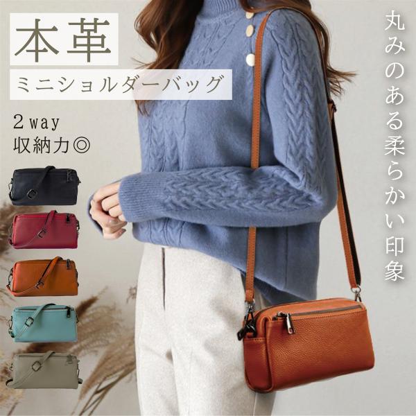 バリエーションコード : 2BJD2S5SW3「小さすぎずちょうどよいミニショルダー」コンパクトな横型のショルダーバッグです。丸みのあるシンプルなシルエットはどんな服装にも合わせやすく、年齢や流行を問いません。身軽に出掛けたいときに、１つあ...