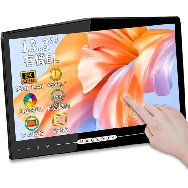 バリエーションコード : 2B9OIWH4O5「高画質2k 13.3インチモバイルモニター」13.3インチモバイルモニターは2560x1440の高解像度、画像比率16:9、超高精細画像表示、無伸縮で構成されています。フルラミネーションモバイ...