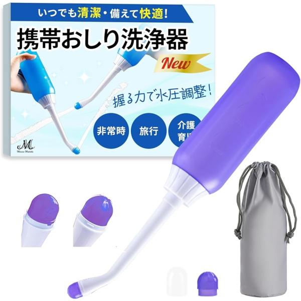 バリエーションコード : 2BUHNINX1O「どこでもおしり洗浄」携帯小物は小型軽量がマストです。漏れ防止設計 外出時、防災グッズとしても、自分専用の携帯型おしり洗浄器をお求めの方が増えています。特に海外旅行には必携旅グッズです。海外旅行...