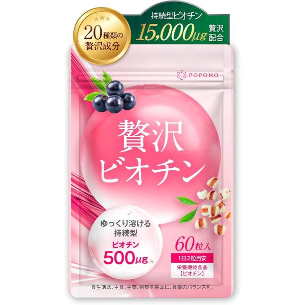 バリエーションコード : 2B98KUWSUX「持続型ビオチン」ゆっくり溶けるタイムリリース処方の栄養機能食品です。ビオチン500μg＊をじっくりと補え、キレイの土台づくりを効率よくサポートします。女性にとってうれしい栄養素が豊富に含まれ、...