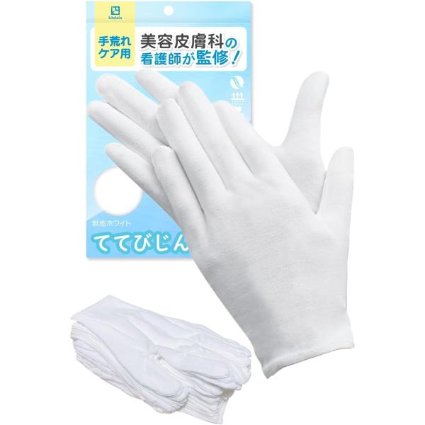 環境に配慮し簡易包装でお届けします。ご理解頂けますようお願いいたします。商品は1つ1つ工場にて手作業で縫製しております。「美容皮膚科看護師監修」綿よりお肌に優しい高品質生地を採用しております。そのため繰り返しの着用や、洗濯の摩擦によっても毛...