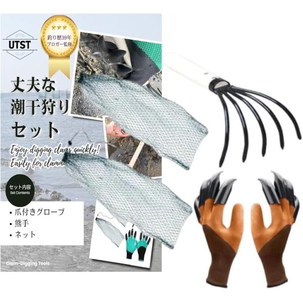 バリエーションコード : 2BJGLIQ18F潮干狩り道具の爪付きグローブと熊手とネット2個のセットです。海辺の湿った重たい砂を掘り上げる際の便利グッズですので、道具などで上手く砂が掘れない場合や手を汚したくない場合などにもお使いいただきや...