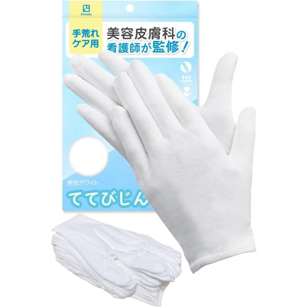 環境に配慮し簡易包装でお届けします。ご理解頂けますようお願いいたします。商品は1つ1つ工場にて手作業で縫製しております。「美容皮膚科看護師監修」綿よりお肌に優しい高品質生地を採用しております。そのため繰り返しの着用や、洗濯の摩擦によっても毛...