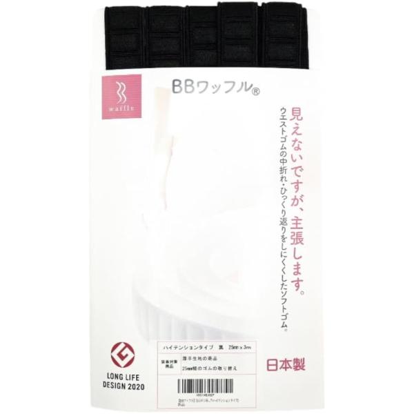 バリエーションコード : 2BJIWVCHT2「BBワッフル」おなかに優しいソフトゴム/安心の日本製ゴムの窮屈感や中折れやひっくり返り（ネジレ）を軽減小さなお子様の肌着から介護の現場まで、幅広い層の方に喜ばれています薄手の生地に最適なソフト...