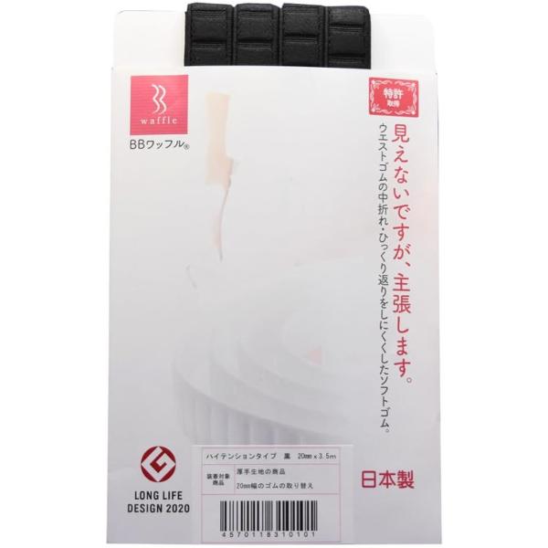 バリエーションコード : 2BJIWVCHT2「BBワッフル」おなかに優しいソフトゴム/安心の日本製ゴムの窮屈感や中折れやひっくり返り（ネジレ）を軽減小さなお子様の肌着から介護の現場まで、幅広い層の方に喜ばれています薄手の生地に最適なソフト...