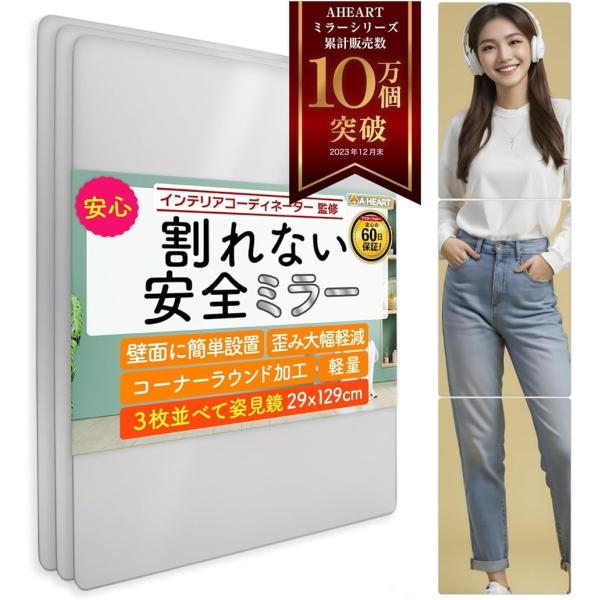 バリエーションコード : 2BJKT29TX5「基本仕様」アクリル製のため軽量で割れにくいので、落下しても飛散することがありません。また、角を丸くカットしているためキッズスペース、赤ちゃんスペースでの使用もできます。玄関の確認鏡、姿見鏡、ク...