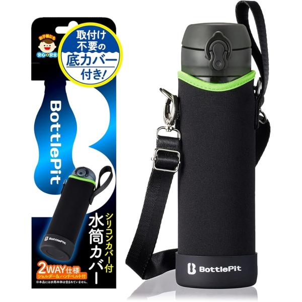 バリエーションコード : 2BJWPWIRTH＊水筒は付属しません。「シリコンカバー一体型水筒カバー」耐久性と耐熱性のあるネオプレン素材でぴったりフィットの水筒カバーでしっかりホールド。水筒をキズから守ります。ネオプレン素材だから保温性も抜...