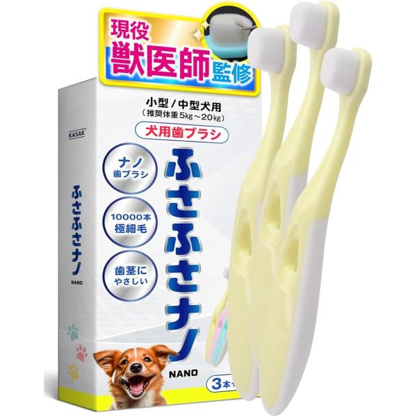 バリエーションコード : 2BJK850H8F「獣医師 監修」日々たくさんの犬や猫の口腔ケアをしてきた現役獣医師による監修。「極ふさ ナノ歯ブラシ」極ふさ、極細のナノ歯ブラシを採用。歯茎からの出血の心配ナシ。「小さいヘッド」小型犬の口に合わ...