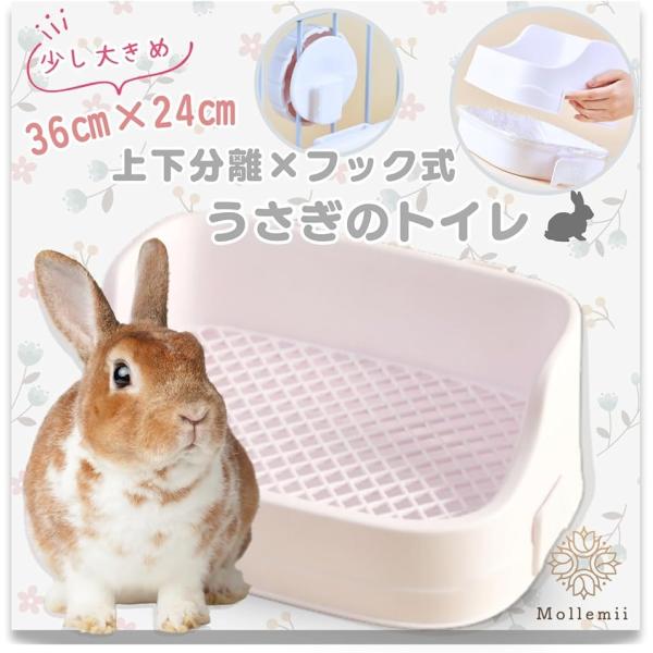 バリエーションコード : 2B9FSSFT4I「ほど良い幅のメッシュ網を隅までしっかりと」 ウサギさんの足の負担を減らしつつ、大きな糞もしっかり落ちる幅です。また糞尿がフチや隅にたまらないように隅までしっかりとメッシュ網があります。「飛び散...