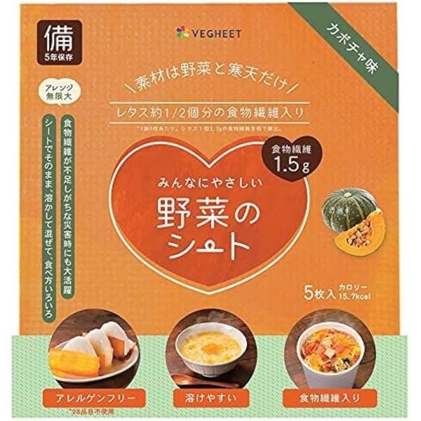 バリエーションコード : 2BJ1W6FPOK栄養満点：VEGHEETのカボチャ味シートは、野菜の栄養をそのまま閉じ込めた新しい形の食品です。忙しい日々でも手軽に野菜を摂取でき、健康的な食生活をサポートします。グルテンフリーなので、アレルギ...