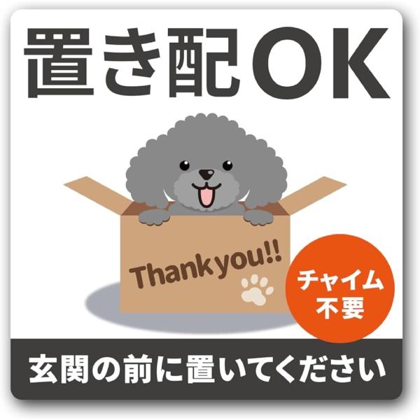 バリエーションコード : 2BJ23RN04F配送業者の方へ置き配OKを知らせるステッカーです。おしゃれでかわいい絵柄.お仕事や家事で忙しい方、ペットを飼っている方にピッタリ。