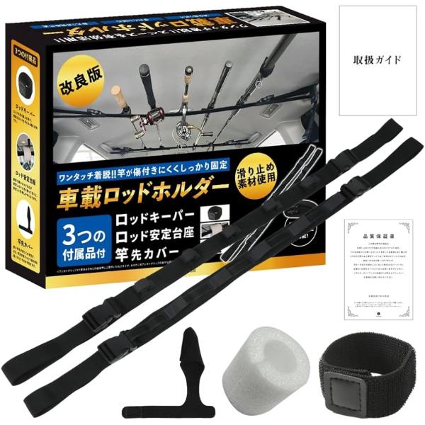 ロッドに優しく滑りにくいソフトな滑り止め素材使用ロッドキーパー付属。2ピースのロッド等をまとめておくのに便利なロッドキーパーが3個付属。竿先カバー付属。竿先の破損、竿先による周りの物の破損を防ぐ竿先カバーが3個付属。ロッド安定台座付属。細め...